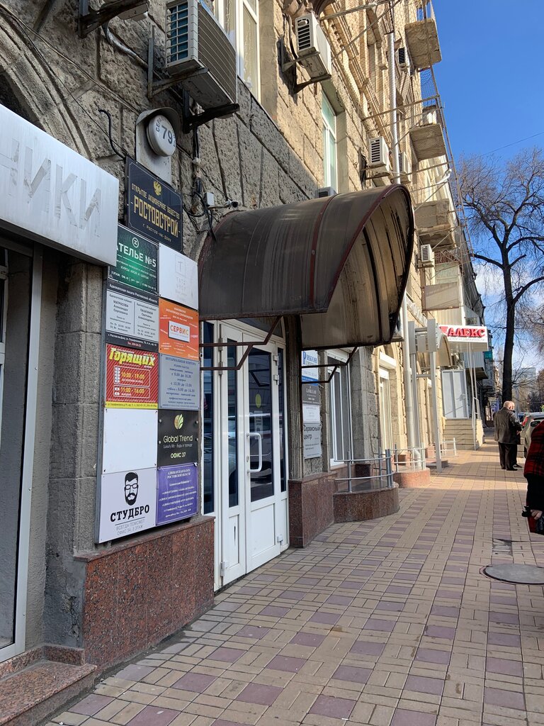 Kaş ve kirpik salonu Browkoff, Rostov‑na‑Donu, foto