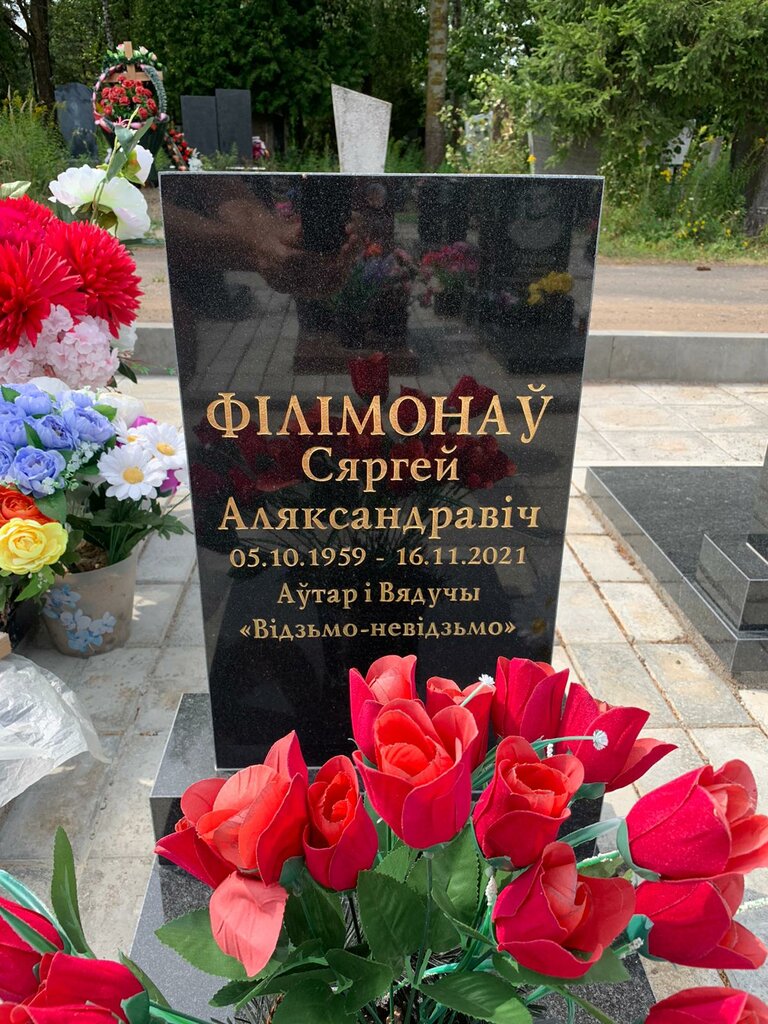 Ünlü kişilerin mezarları Белорусский телеведущий Филимонов Сергей Александрович, Minskaya oblastı, foto