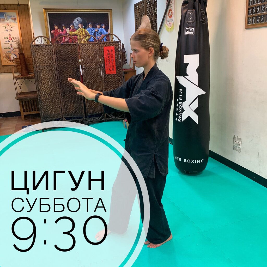 Yoga stüdyosu Taiji house Iron Phoenix, Koroliov, foto