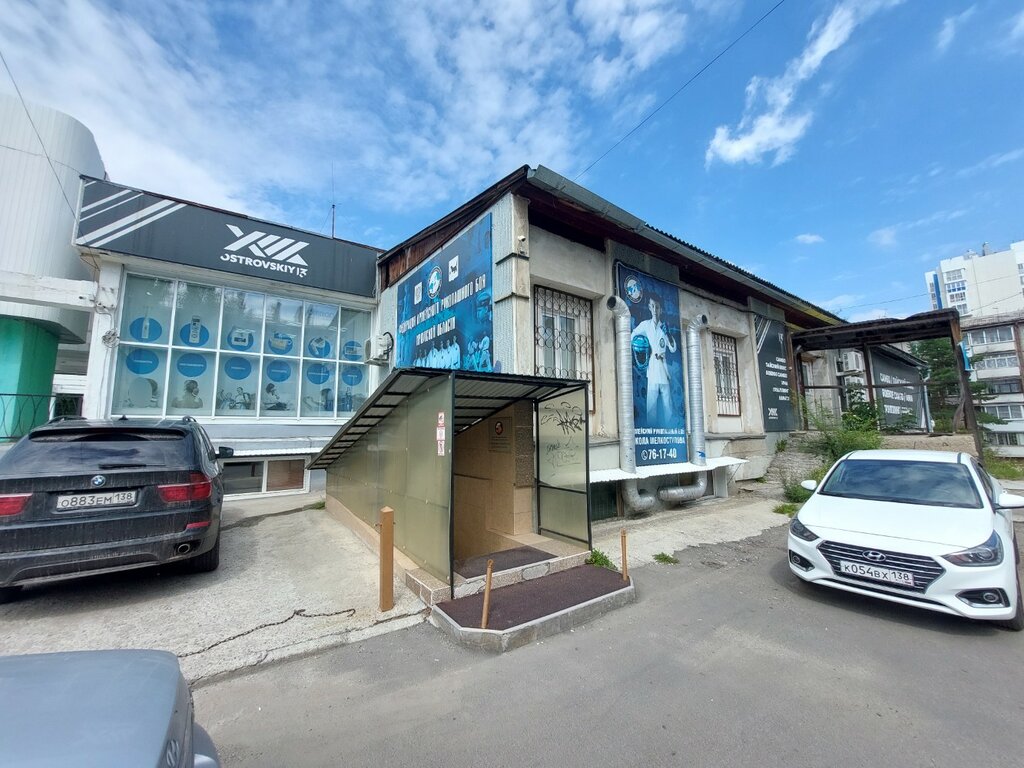 Spor kulüpleri Shkola Melkostupova, Irkutsk, foto