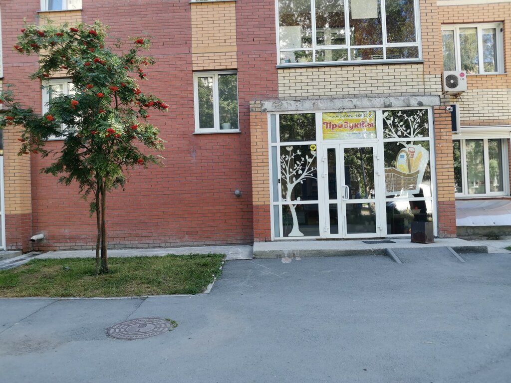 Market Фасоль, Novosibirsk, foto