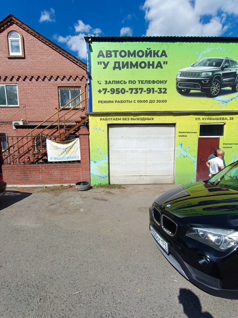 Oto yıkama Автомойка у Димона, Çeliabinsk, foto