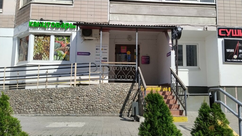 Kuruyemiş, atıştırmalık, kuru meyve Орехи, снеки, сухофрукты, Moskova, foto