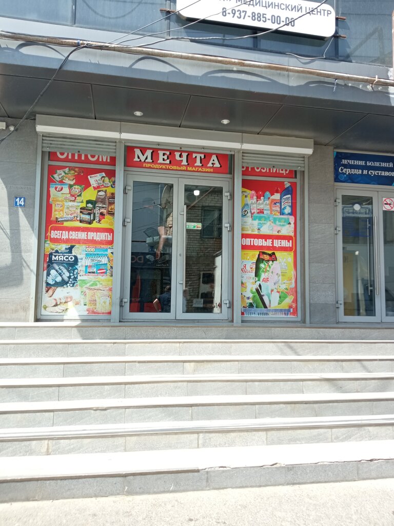 Süpermarket Мечта, Makhachkala, foto