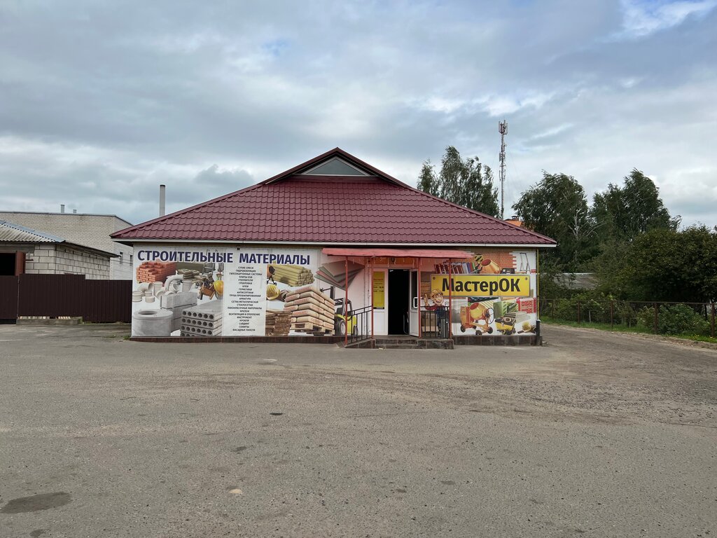 Yapı mağazası МастерОК, Mogiliovskaya oblastı, foto