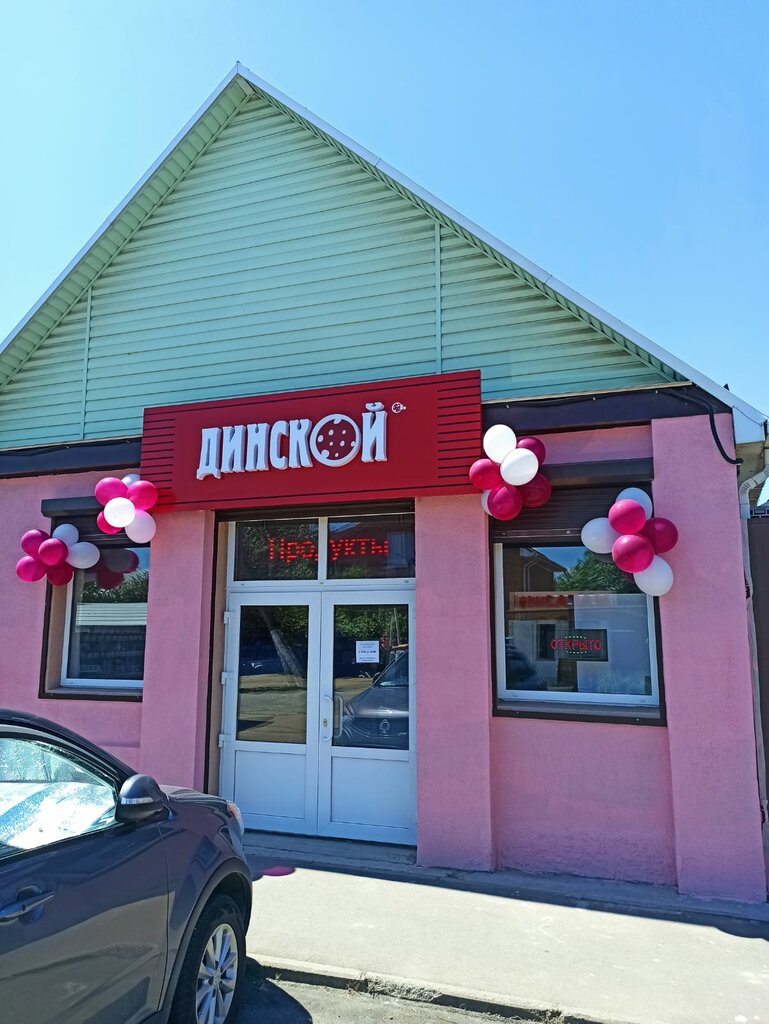 Market Динской, Krasnodarski krayı, foto