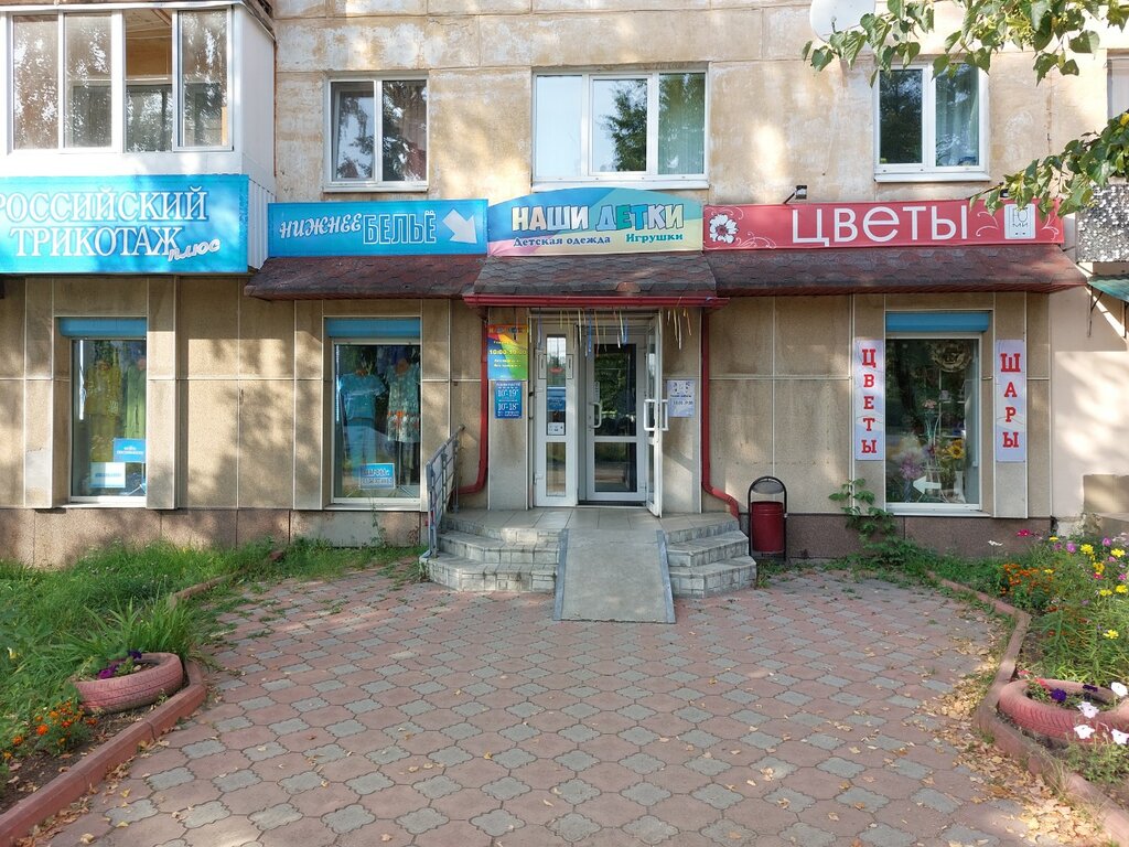 Kırtasiyeler Наши Детки, Nijni Tagil, foto