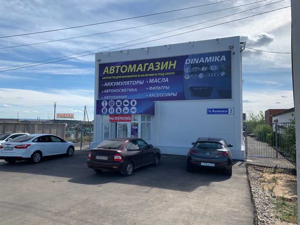 Otomobil yedek parçaları Dinamika, Samarskaya oblastı, foto