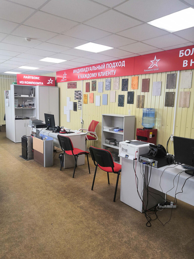 Reklam ekipmanları Aluminstroy, Kazan, foto