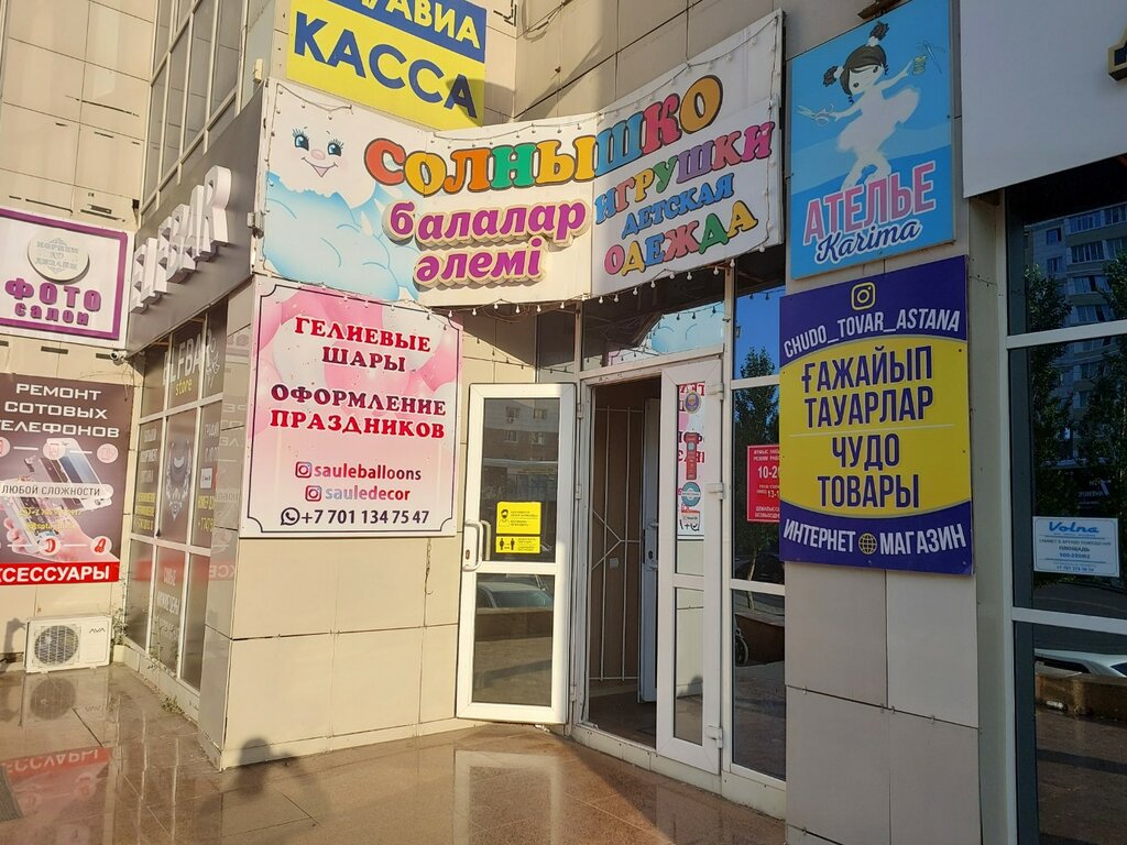 Çocuk mağazaları Solnyshko, Astana, foto