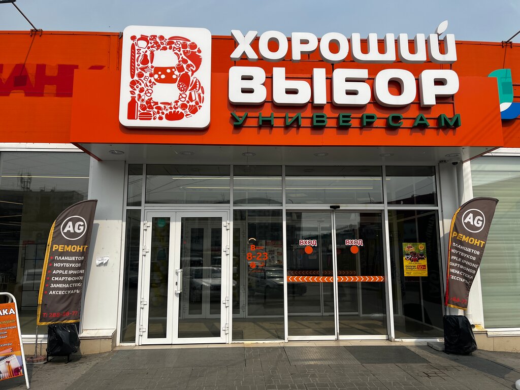 Telefon tamir servisi AG service, Novosibirsk, foto