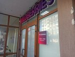Wildberries (Surikova Street No:60Б), teslimat noktası  Gelencik'ten