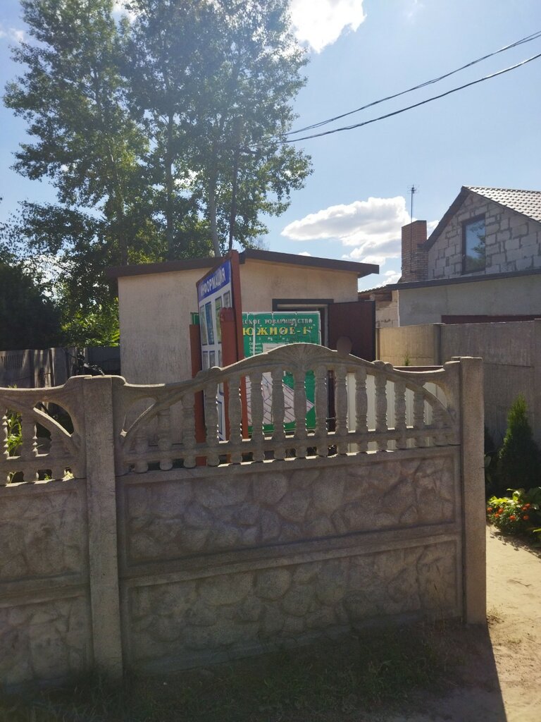 Bahçecilik dernekleri ve kuruluşları Южное -1, Brest, foto