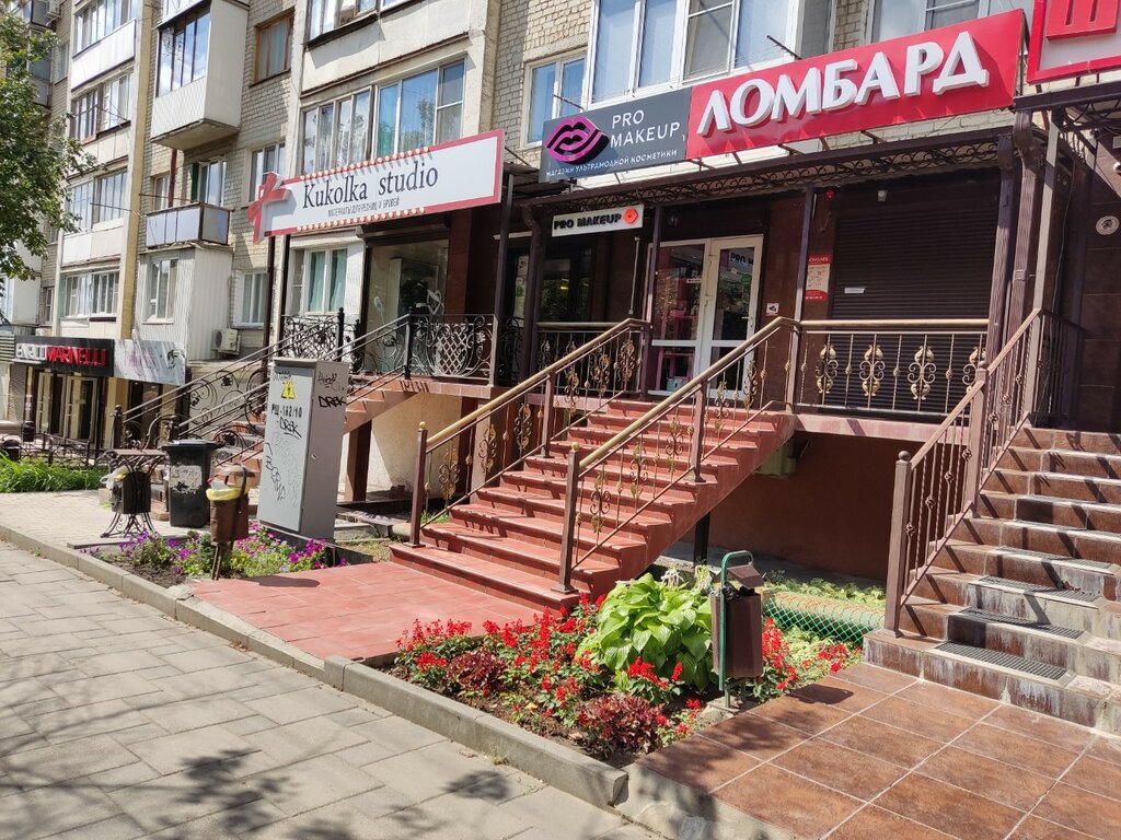 Kozmetik ve parfümeri mağazaları Pro Makeup, Pyatigorsk, foto