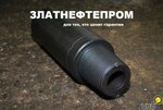 ПКФ Златнефтепром (ulitsa imeni M.S. Uritskogo No:5А), petrol sondaj ekipmanları  Zlatoust'tan