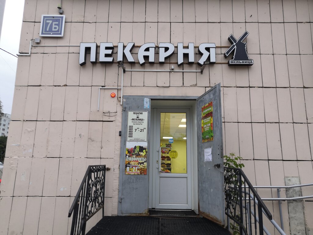 Kuruyemiş, atıştırmalık, kuru meyve Сухофрукты, Kazan, foto