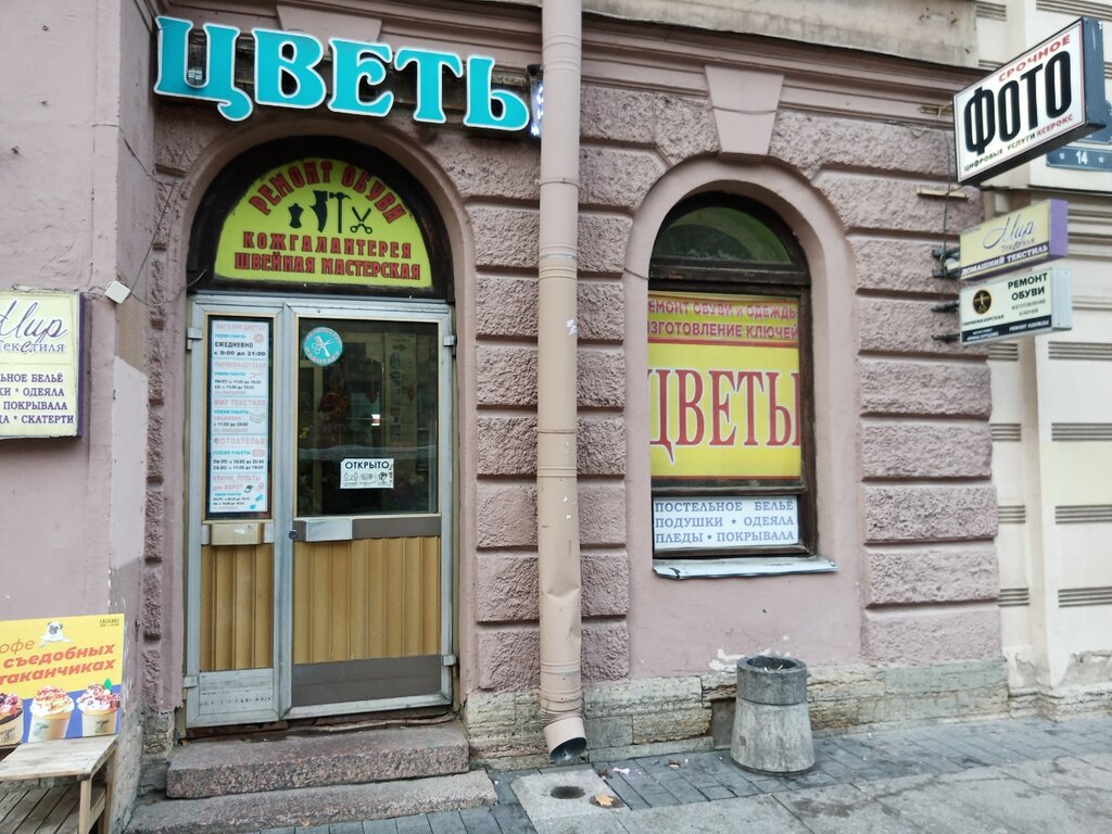Ev tekstili mağazaları Mir Tekstilya NovNaTeks, Saint‑Petersburg, foto