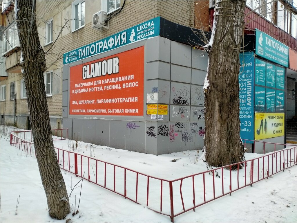 Matbaalar Школа эффективной рекламы, Çeliabinsk, foto