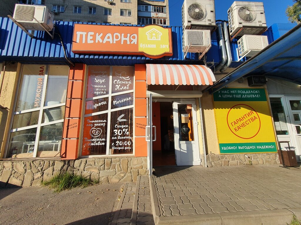 Ekmek fırını Булкин дом, Rostov‑na‑Donu, foto