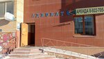 Criminal Lawyer (Tsvillinga Street No:59А), avukatlar  Çeliabinsk'ten