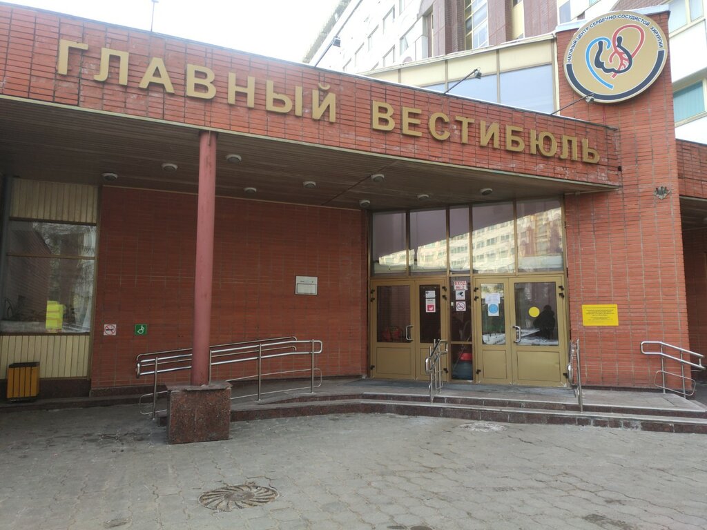 Hastane bölümü Институт кардиохирургии им. В. И. Бураковского ФГБУ Нмиц Ссх им. А. Н. Бакулева Минздрава России, отделение хирургического лечения заболеваний сердца с прогрессирующей легочной гипертензией, Moskova, foto