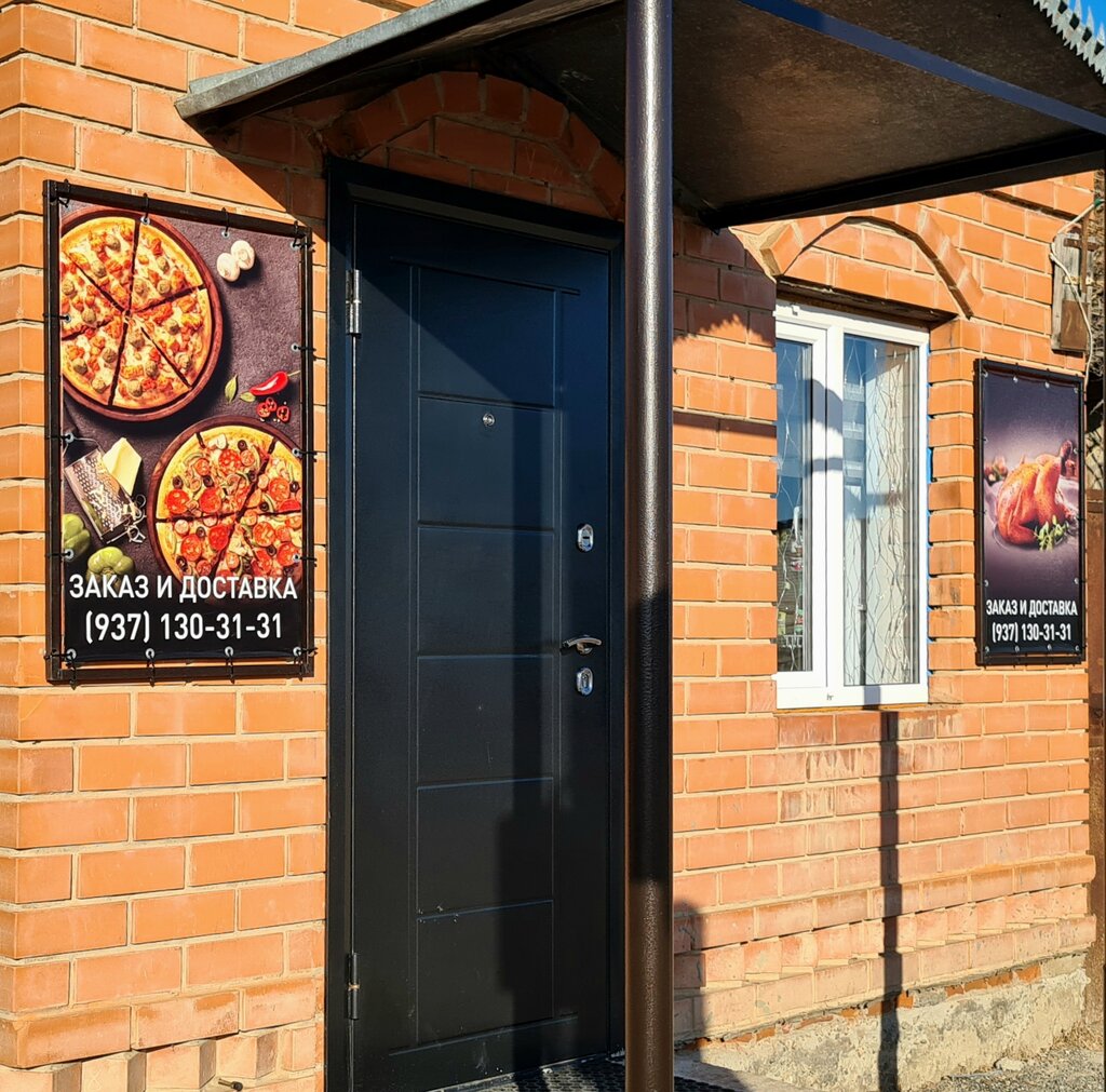 Pizzacılar Pizza-Ptizza, Astrahanskaya oblastı, foto
