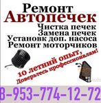 Avtopech154 (ulitsa Kropotkina No:420), araba radyatörü  Novosibirsk'ten