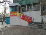 Excellent Result (Sabit Mukanov Street No:28), yabancı dil kursları  Karağandı'dan