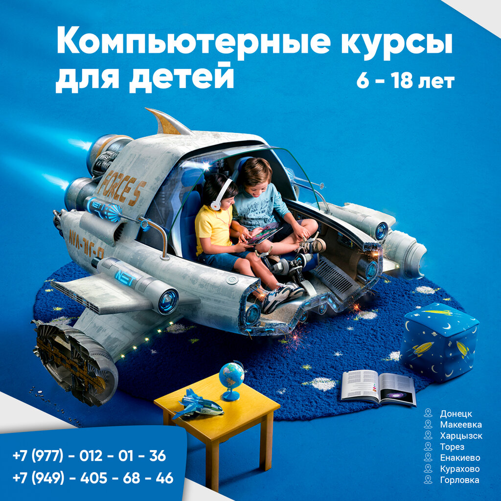 Bilgisayar kursları Сос компьютер, компьютерные курсы, Torez, foto