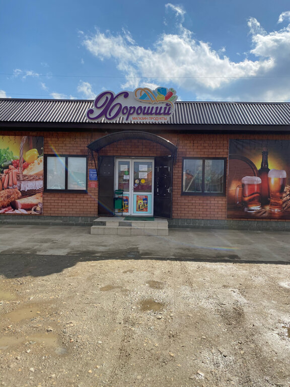 Market Хороший, Ust‑Labinsk, foto