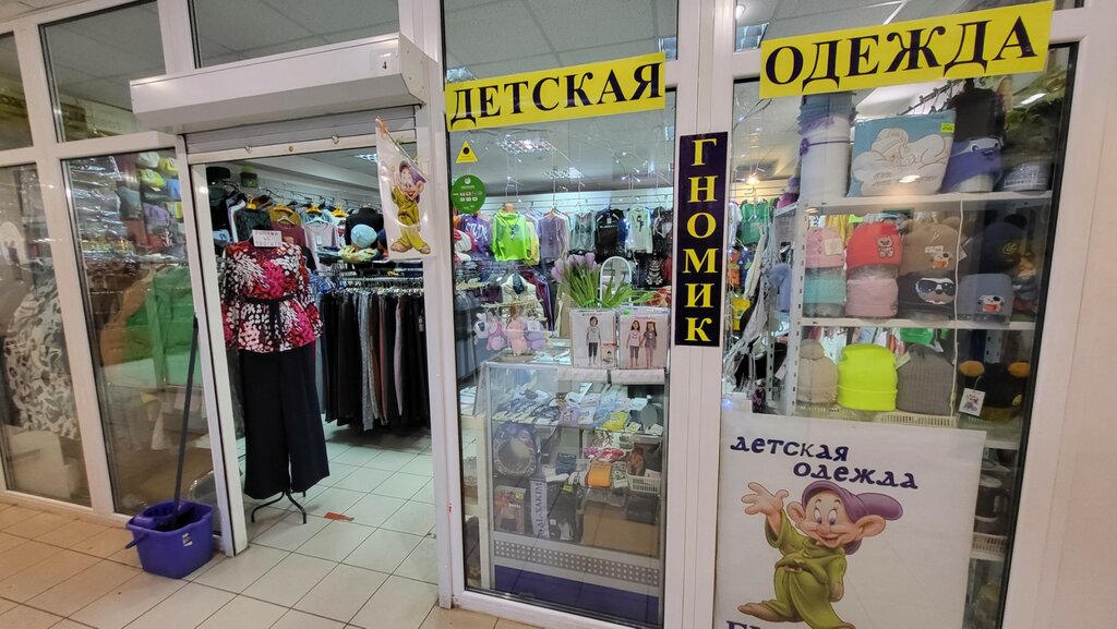 Çocuk giyim mağazaları Гномик, Mytişçi, foto