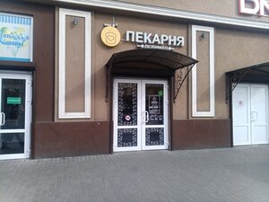 Пекарня Любимая (Kievskaya Street No:80), ekmek fırını  Kaliningrad'dan