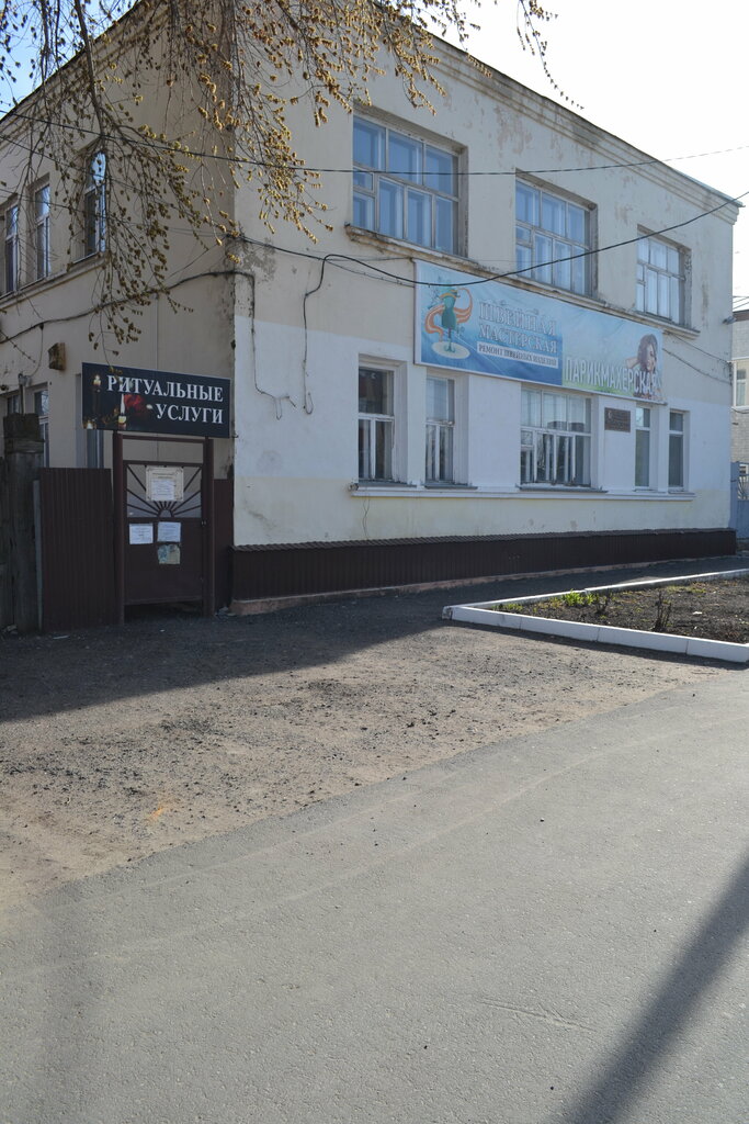 Cenaze hizmetleri Khvalynskbytusluga, Hvalynsk, foto