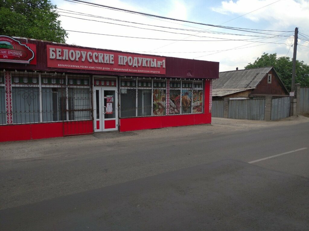 Market Белорусские продукты № 1, Almatı, foto