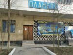 Household Appliance Repair (Babur Street No:83), beyaz eşya servisleri  Taşkent'ten