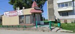 Чулым (Krasnoyarsk Territory, Achinsk, Naberezhnaya Street), süpermarket  Achinsk'ten