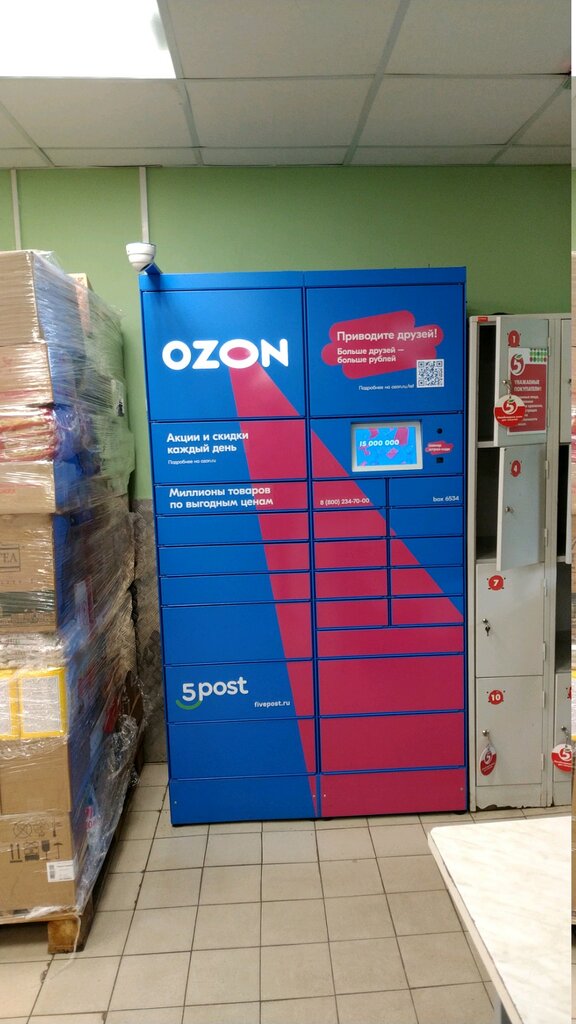 Parsel otomatı Ozon Box, Kazan, foto