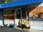 Овощи и фрукты (50 Let Oktyabrya Street No:100К3), manavlar  Kursk'tan