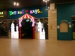 Kids Club (Zanevskiy Avenue No:71к2), oyun odası  Saint‑Petersburg'dan
