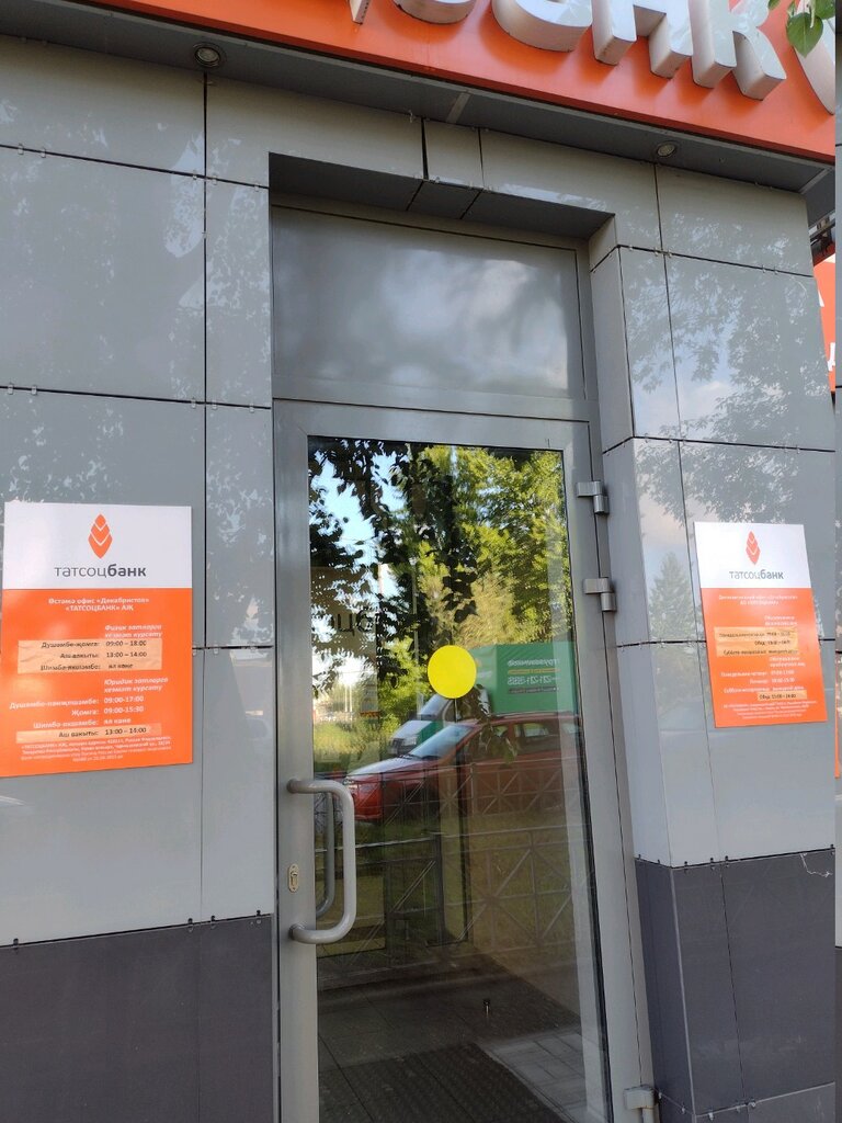 Para transferleri Western Union, Kazan, foto