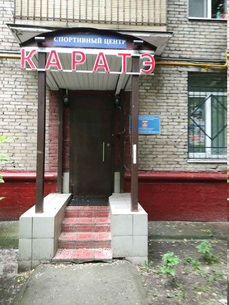 Spor kulüpleri The Center of all-round martial arts, Moskova, foto