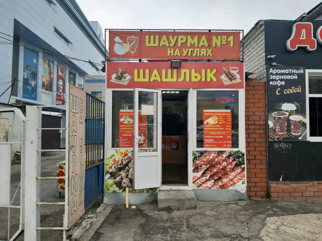 Fast food Шаурма, Kursk, foto