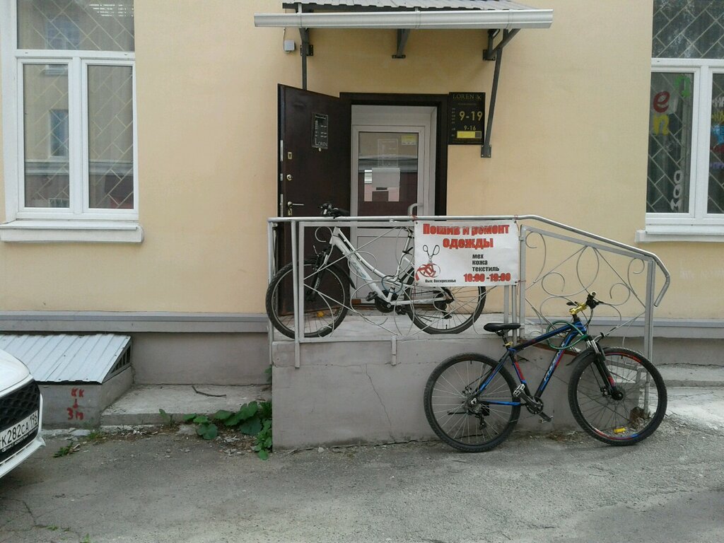 Terziler Пошив и ремонт одежды, Verhniaya Salda, foto