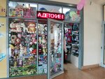 Toys (Turan dańǵyly No:32), çocuk oyunları ve oyuncakları  Astana'dan