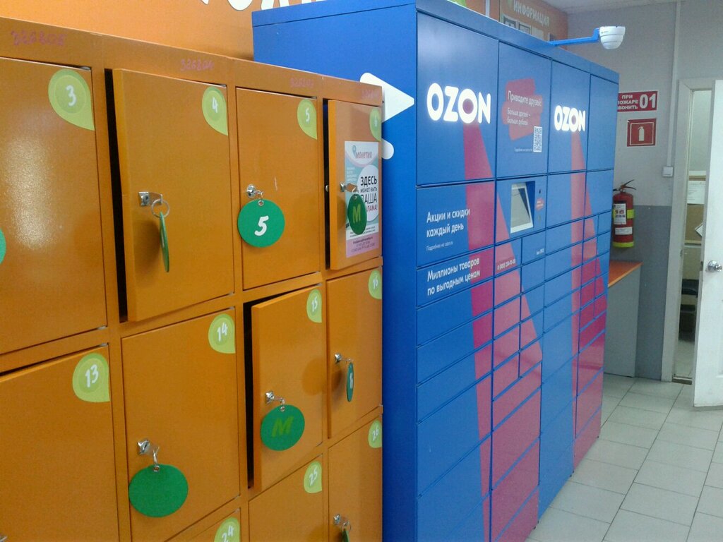Parsel otomatı Ozon, Verhniaya Salda, foto
