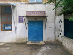 Прачечная (Volgograd, Stary Traktorny rayon), çamaşırhaneler  Volgograd'dan