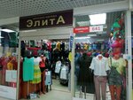 Элита (Kokhomskoye Highway No:1Д), giyim mağazası  İvanovo'dan