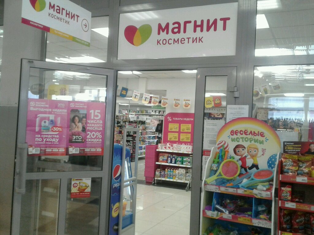 Kozmetik ve parfümeri mağazaları Magnit Kosmetik, Verhniaya Salda, foto