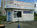 Шиномонтаж (Sverdlovsk Region, Verkhnyaya Salda, kvartal B), oto lastik tamiri  Verhniaya Salda'dan