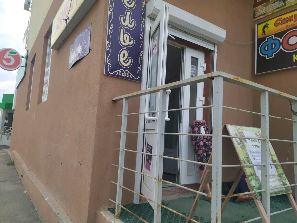 Çorap ve külotlu çorap mağazaları Колготки носки бельё, Saratov, foto